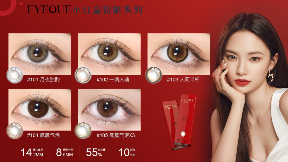 产品中心 – EYEQUE中文官网
