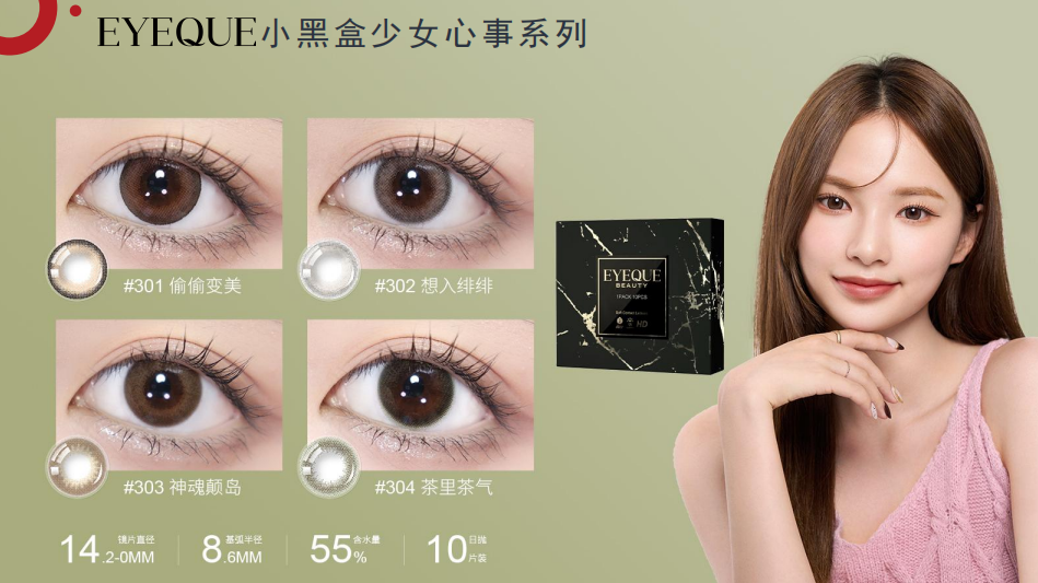 产品中心 – EYEQUE中文官网